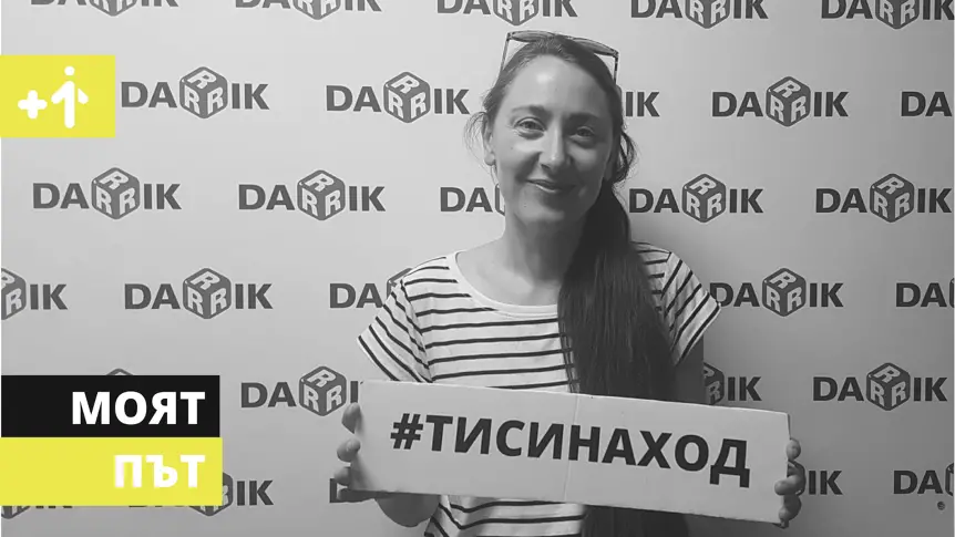 Петя Гиева в рубриката "Моят път" | Darik.bg