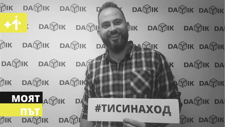 Чавдар Ченков в рубриката "Моят път" | Darik.bg