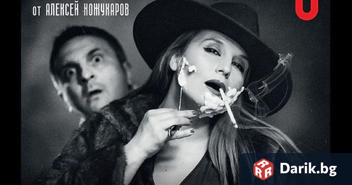 Премиера на спектакъла „Липсващите 5“ | Darik.bg