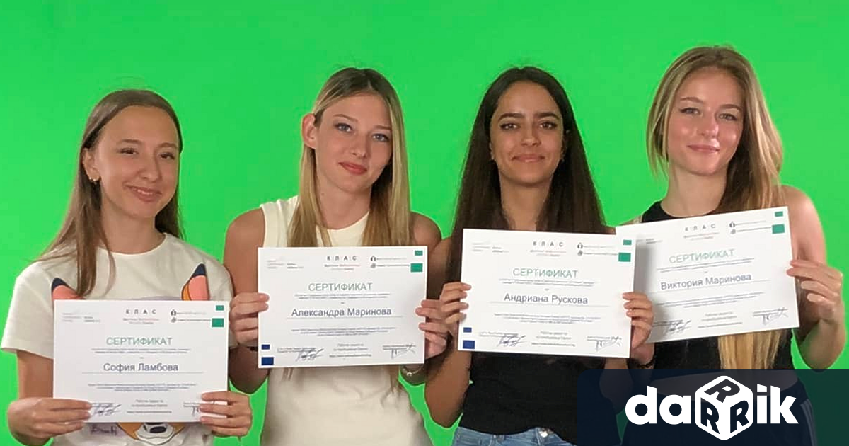 Поредна награда за учениците на Гимназията по туризъм | Darik.bg