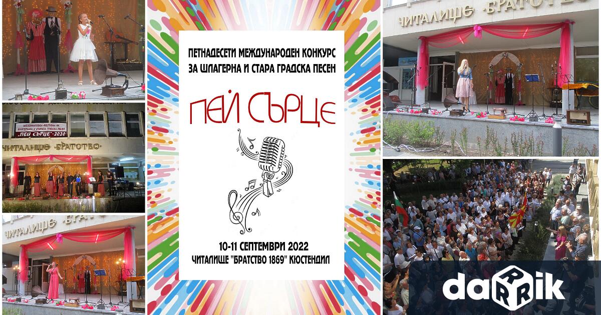 Българи и македонци ще пеят заедно на сцената на „Пей сърце“ 2022 | Darik.bg