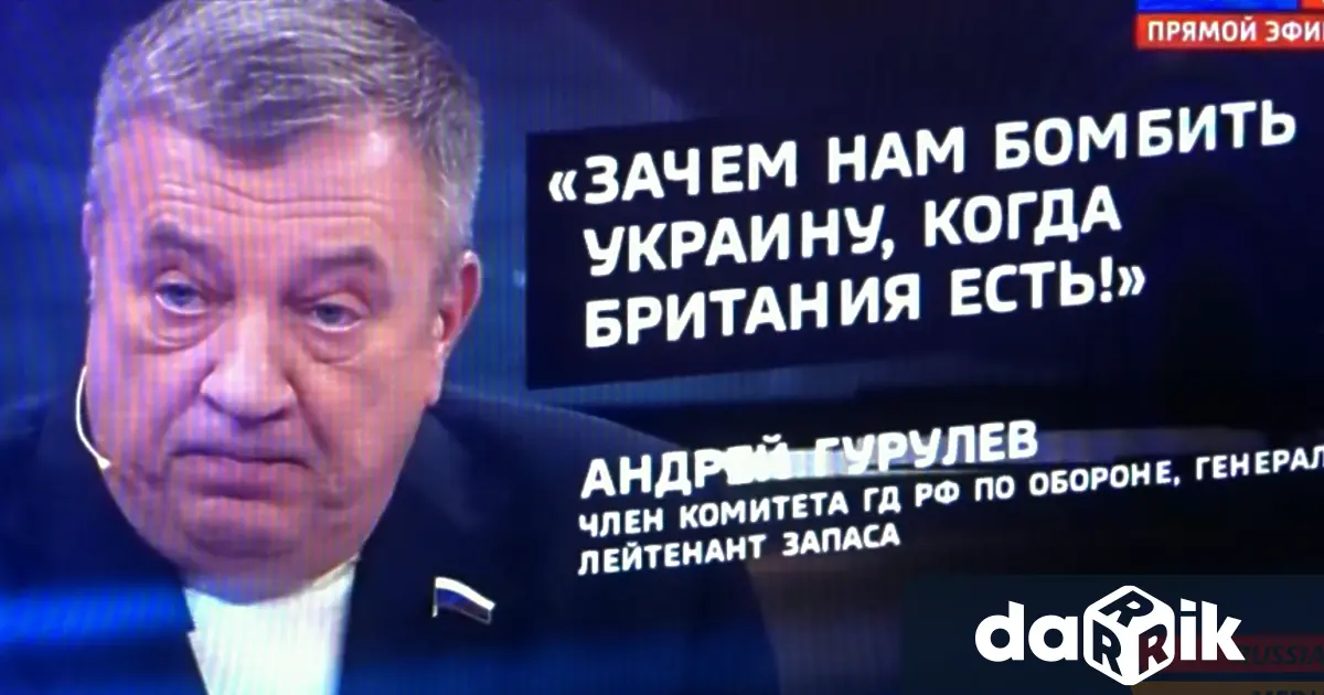 Руски депутат: Защо ни е да бомбардираме Украйна, като имаме ...