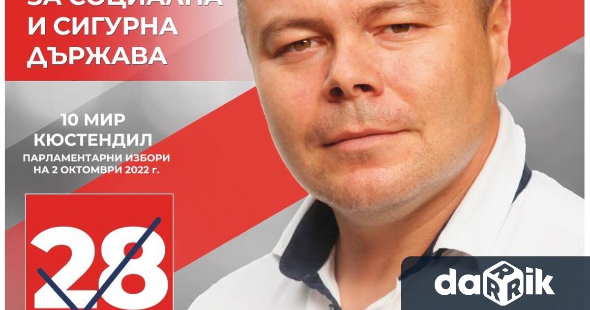 Юристът от листата на БСП Йордан Тодоров с приоритети проблемите в правораздавателната система ...