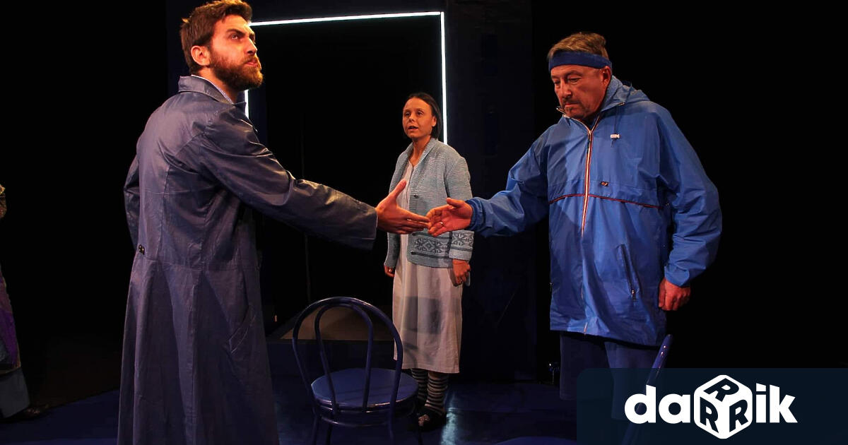 "Хотел между тоя и оня свят” от Ерик-Еманюел Шмит - премиера на Врачанския тетатър | Darik.bg