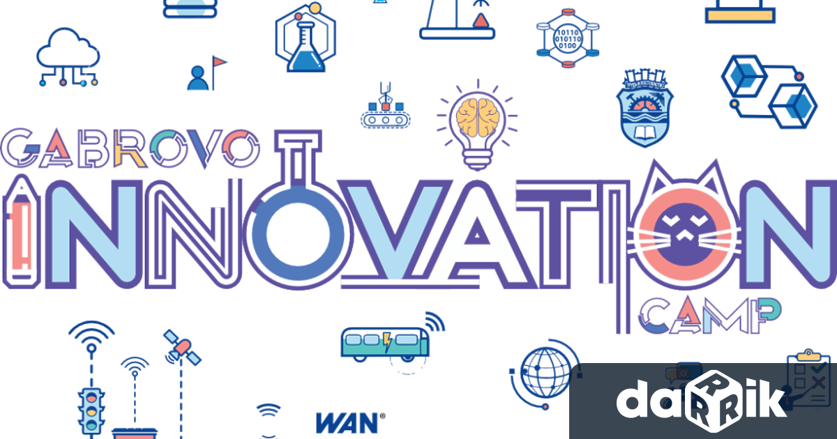 Габрово става столица на иновациите на 19 октомвр | Darik.bg