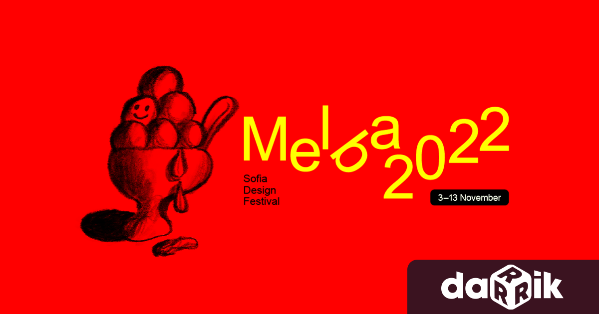 Изложба-преглед на актуалния български дизайн открива МЕЛБА фестивал 2022 | Darik.bg