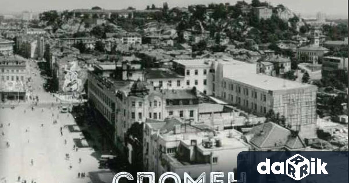 Мимо Райчев представя „Спомен от Пловдив 2“ | Darik.bg