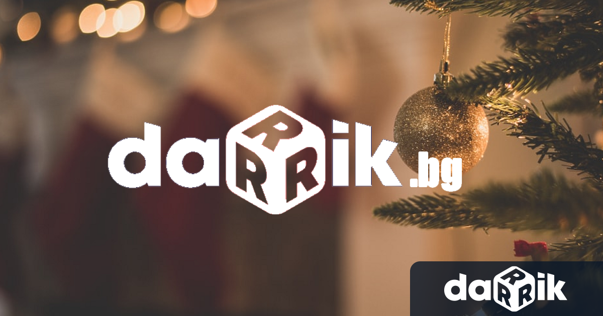 Празнични пожелания от darik.bg | Darik.bg