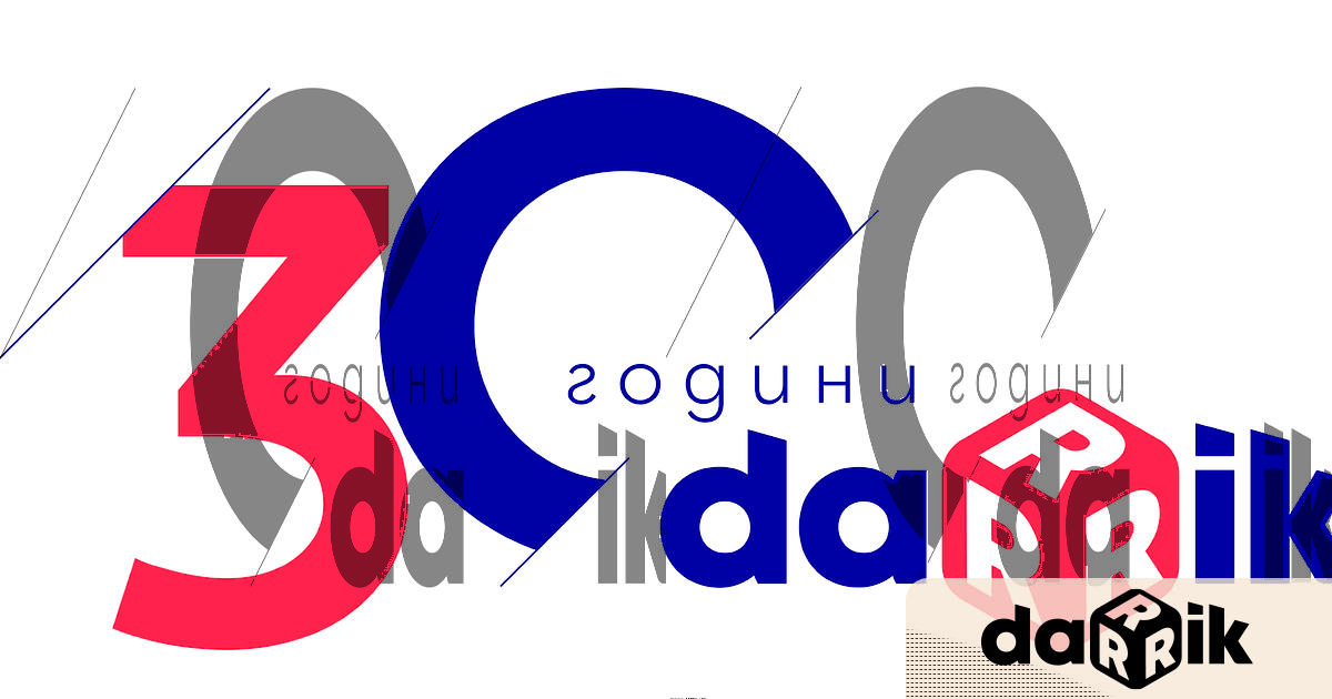 Празничната програма на Дарик с | Darik.bg