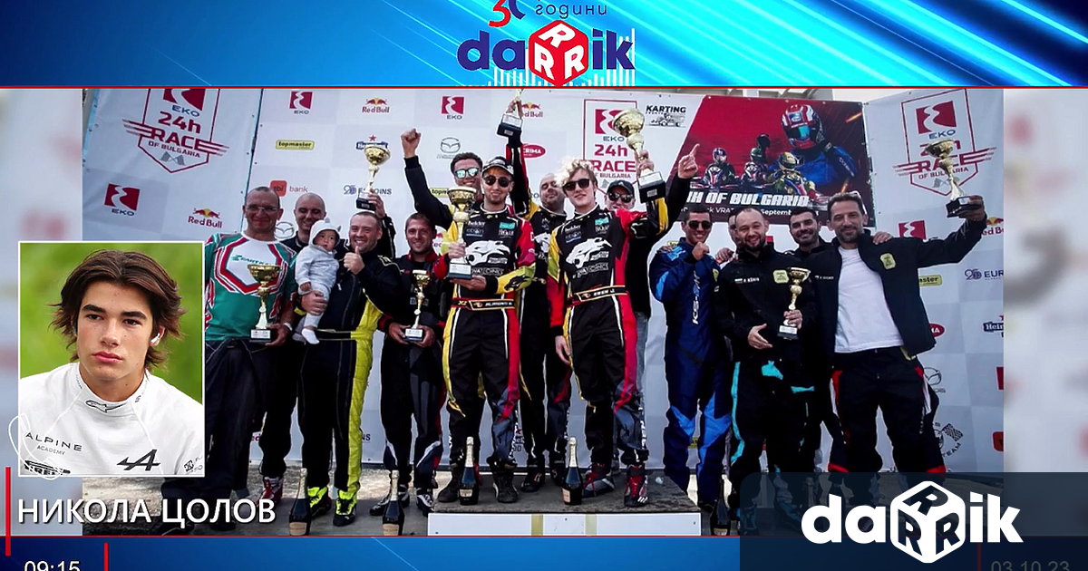Бъдещата звезда на Формула 1 Никола Цолов пред Дарик Кафе