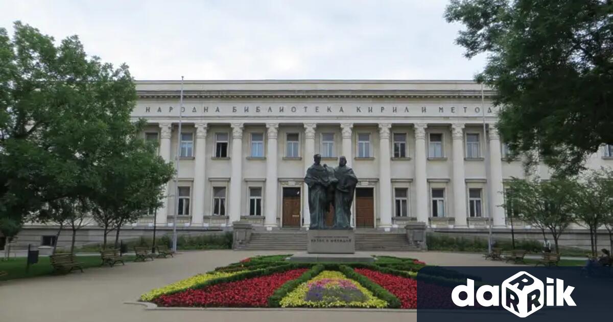 40 години Национална библиотека Свети Свети Кирил и Методий