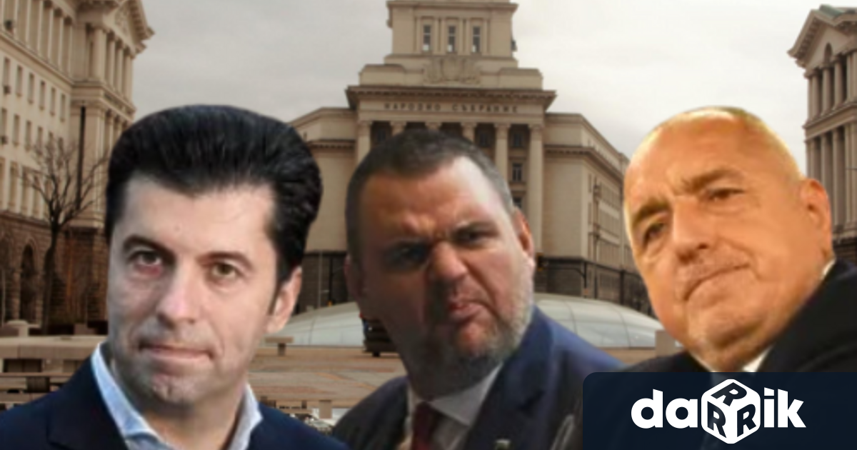Борисов, Петков и Пеевски в спор кой с кого е по-близък | Darik.bg