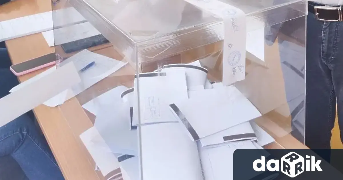 Междинни резултати при 52.54 % обработени протоколи, ДПС води в Смолянско | Darik.bg