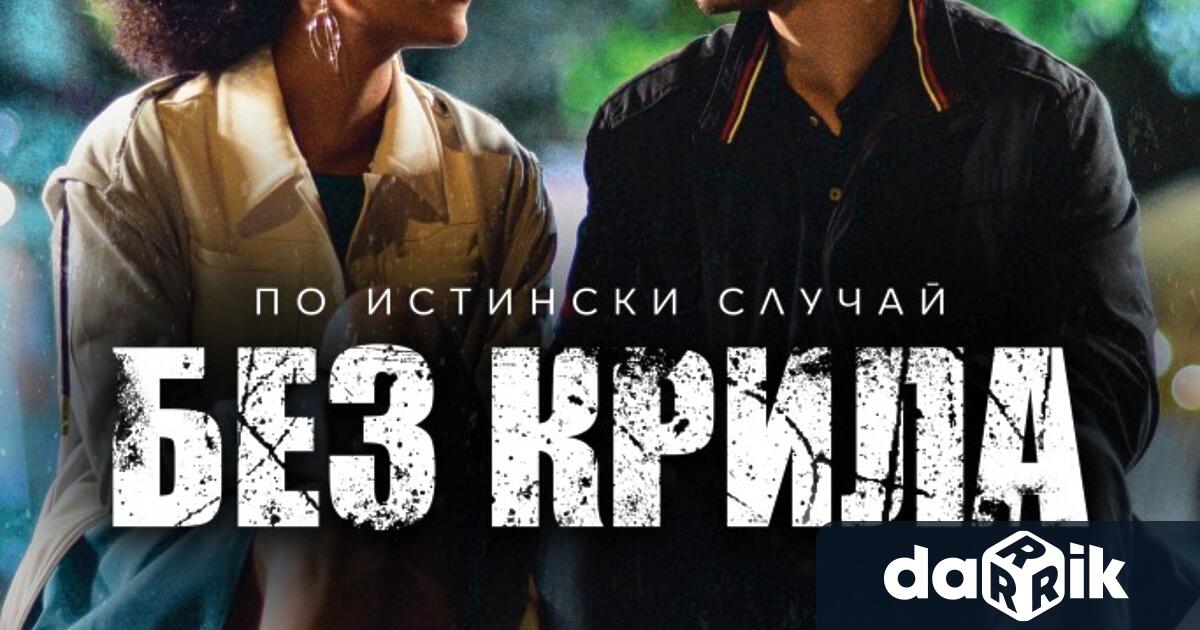 Филм за пара | Darik.bg