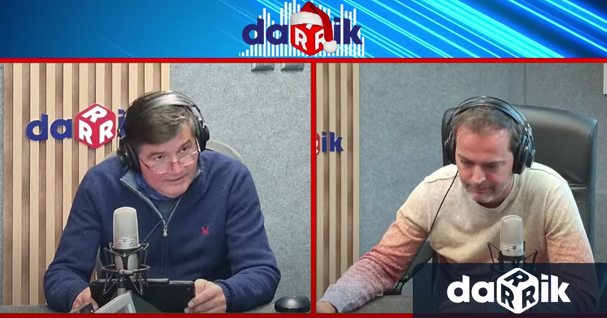 Слушателският час на Дарик: Какво ви вълнува на 18 декември 2024 г. | Darik.bg