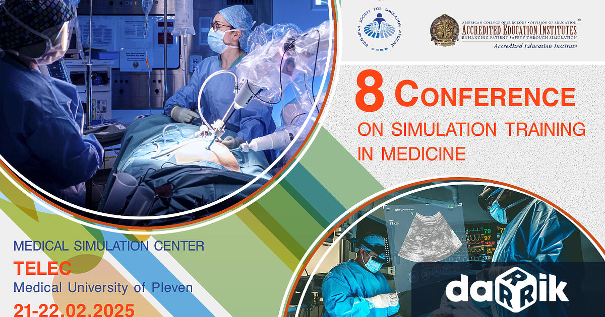 Осмата Конференция по симулационно обучение в медицината в МУ-Плевен стартира с два тренировъчни ...