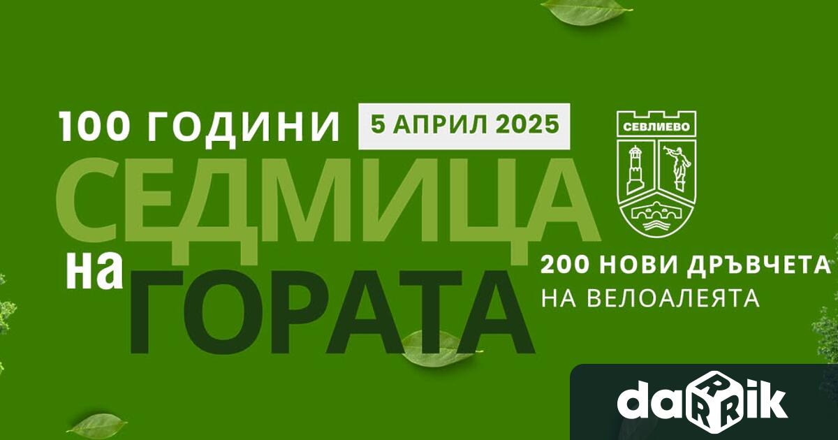 200 нови дръвчета ще бъдат засадени край велоа | Darik.bg