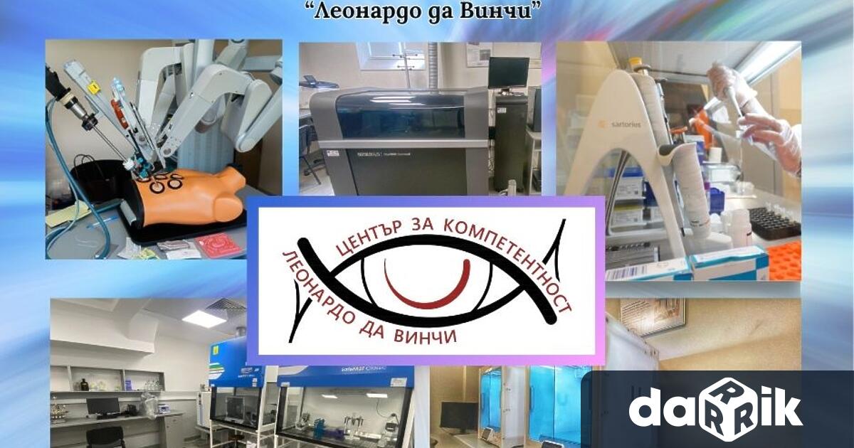 В МУ-Плевен започна втората фаза на иновативния проект „Център за компетентност по персона ...