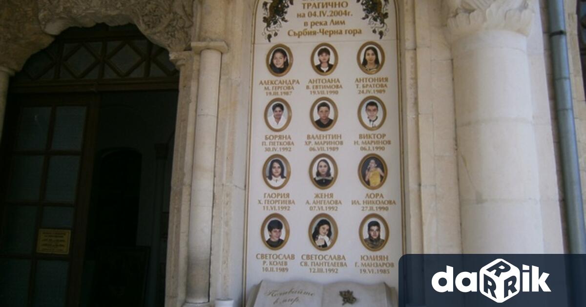 21 години по-късно: Излезе книга за трагедията Лим | Darik.bg