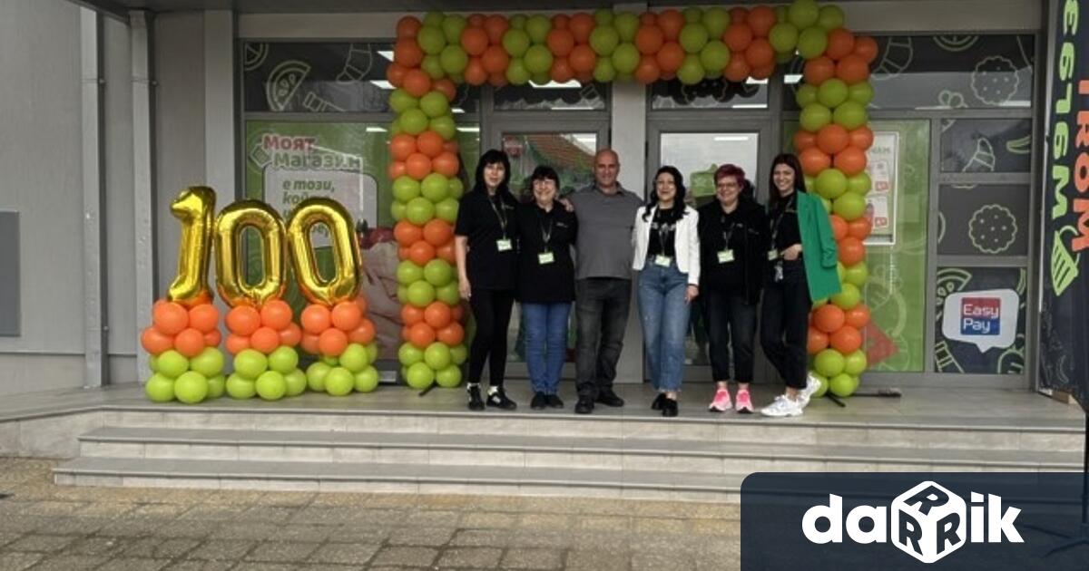 Отвори врати 100-тният магазин от франчайз програмата „Моят магазин“ в подкрепа на традиционната ...
