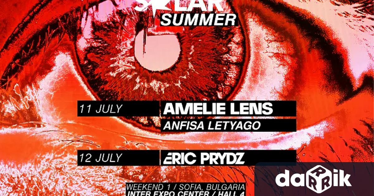 Солар Съмър | Darik.bg