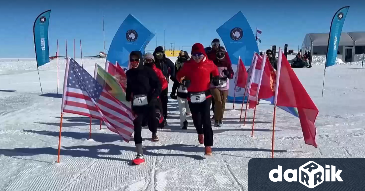 Ентусиасти бягаха в ултрамаратон на Антарктида - при -15°C | Darik.bg