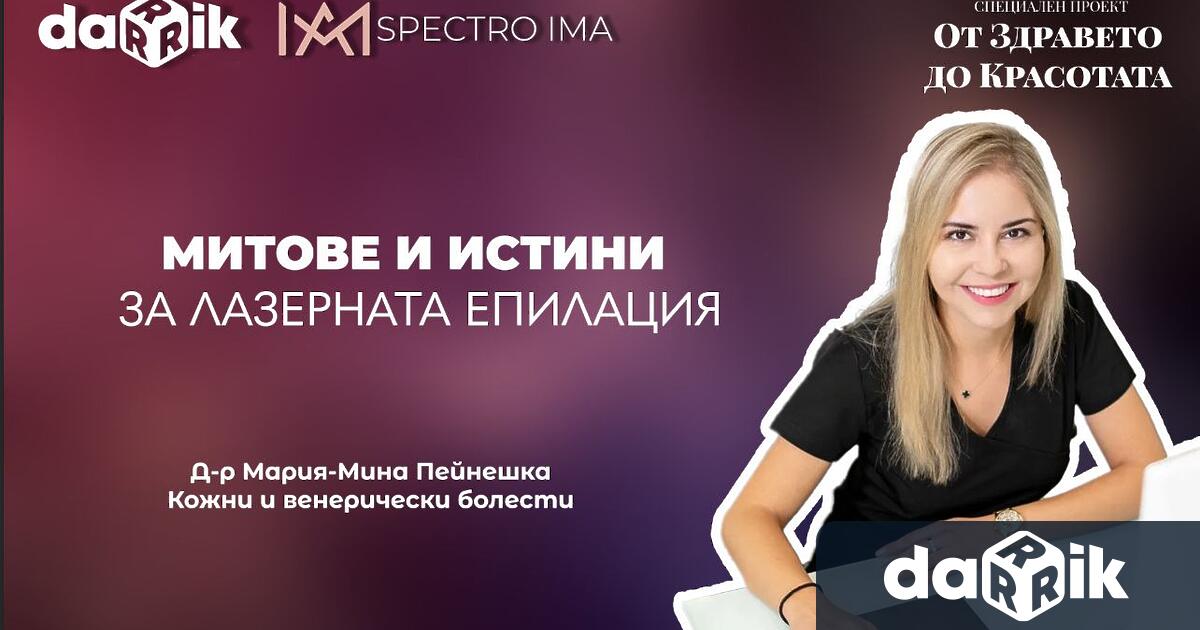 За лазерната епилация от първо лице: Персонализираният подход е най ...