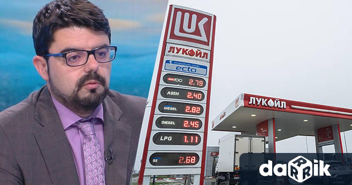 Владимиров: Бензиностанциите на ЛУКОЙЛ у нас може и да НЕ ЗАТВОРЯТ след 21 ноември! | Darik.bg